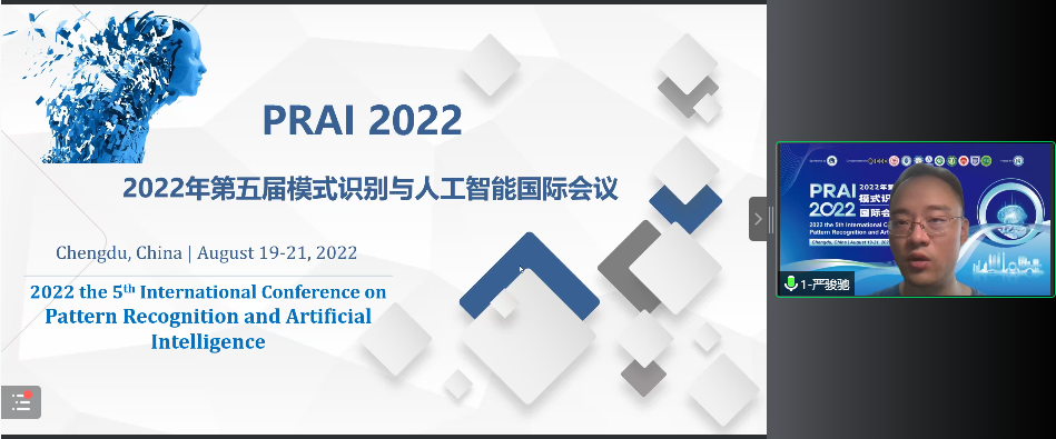 我校成功主办第五届模式识别与人工智能国际会议（PRAI 2022）-计算机与网络安全学院、牛津布鲁克斯学院